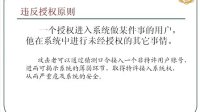 信息安全概论01