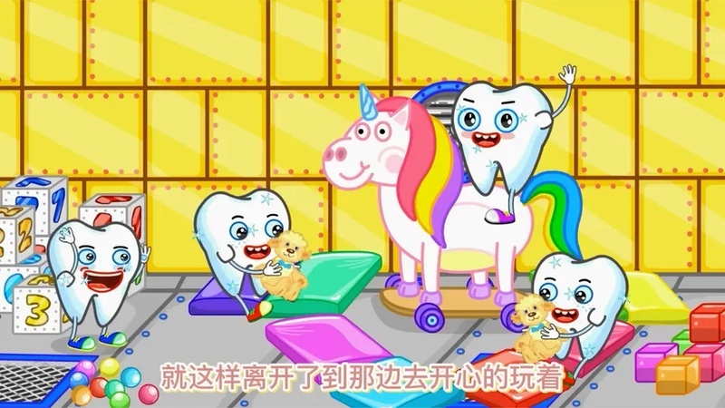 小狮子动画片:牙齿宝宝不爱刷牙差点生病了,小朋友不能学它哦!
