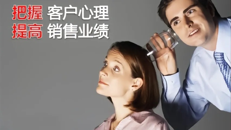 了解与刺激客户需求 郭敬峰《催眠式销售技巧》视频10