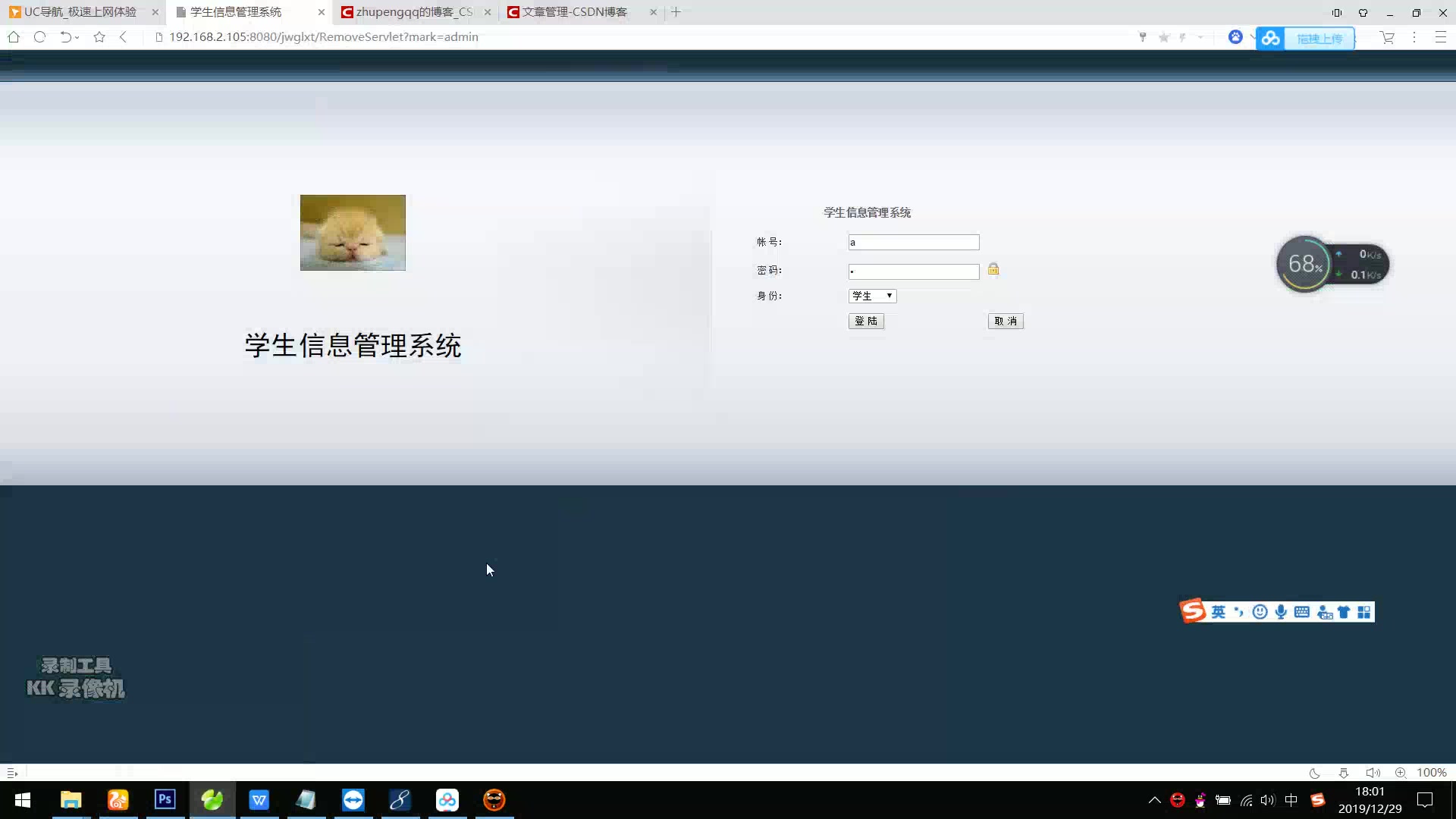 javaweb JAVA JSP 实现学生信息管理系统源码(学生成绩管理 学生...