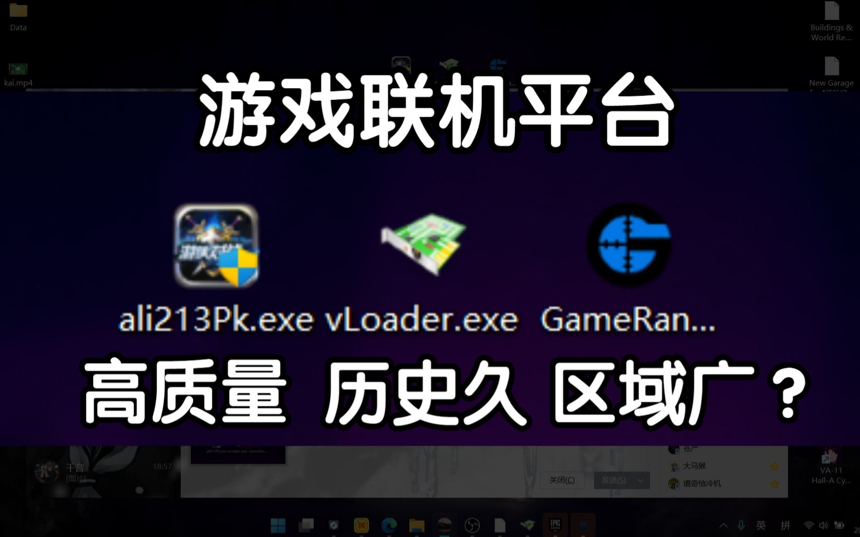游侠收费了,隧道太麻烦,还有哪些免费软件可以游戏联机?