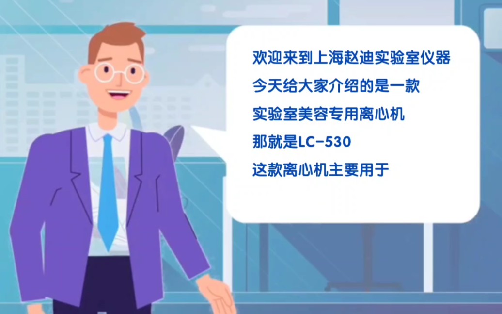 购买医美机构使用的美容离心机选择上海赵迪实验室仪器销售中心