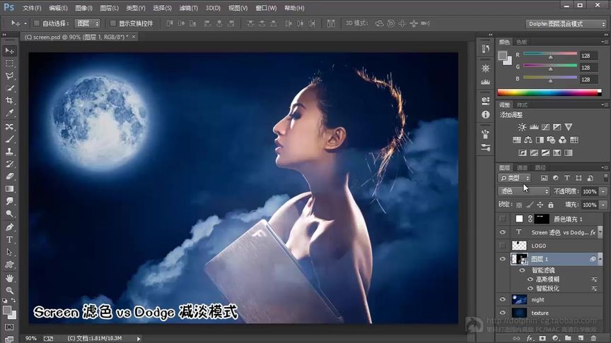 ps高手之基础:ps滤色模式和减淡模式的混合原理,你学会了吗?