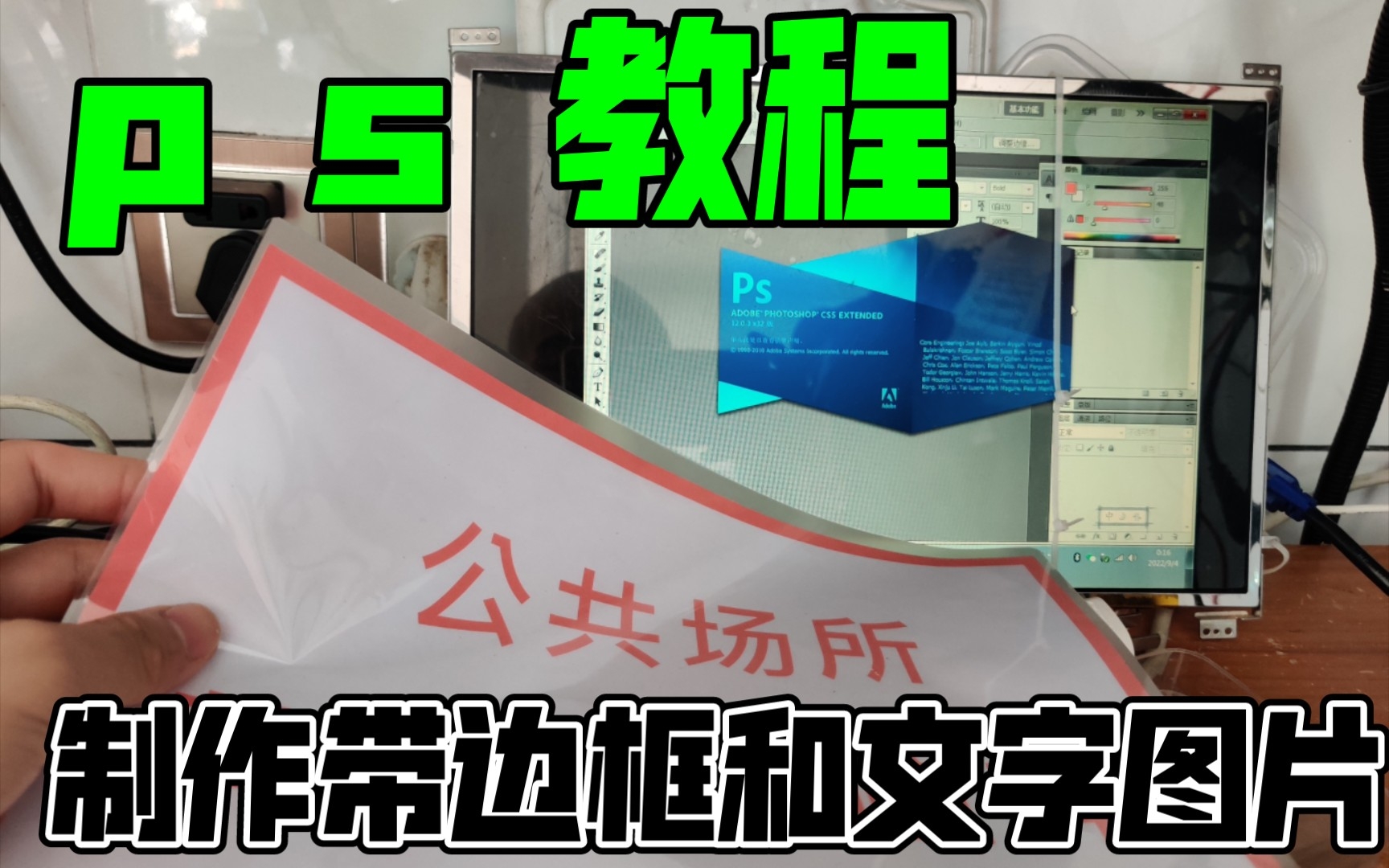 Photoshop软件教程制作带边框和文字的图片步骤讲解