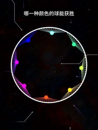 哪一种颜色的球能获胜?#几何图形 #星球动画