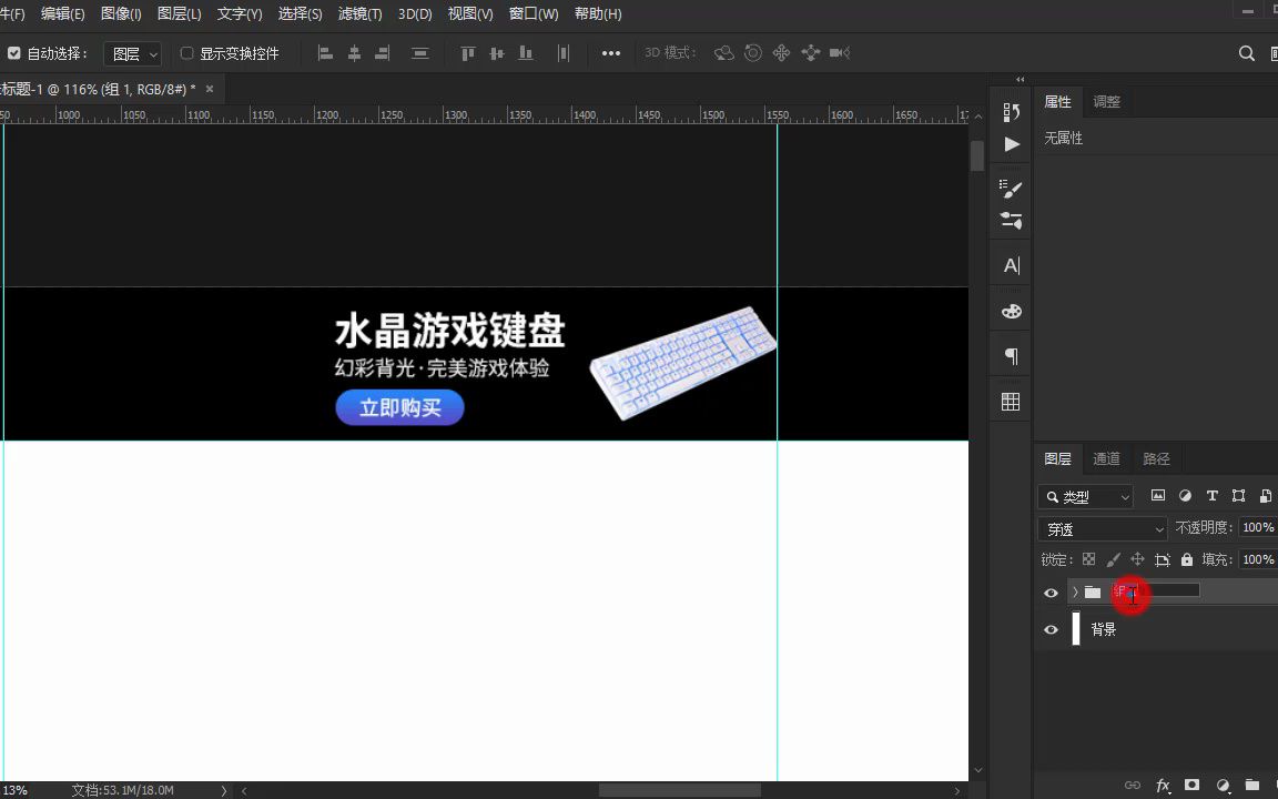 5.3 项目演练 设计PC端数码产品首页1