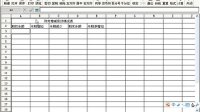 会计电算化财务操作08