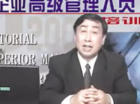 MBA现代企业高级管理人员培训课程讲座8-1