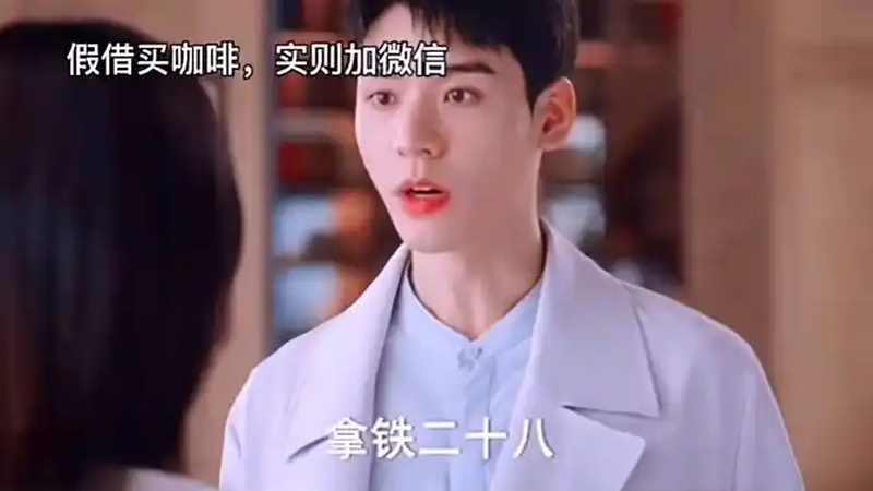 龚俊教你如何悄无声息地加别人的微信,简直太会了