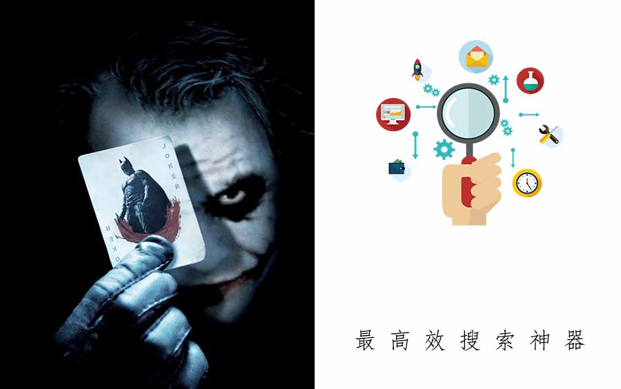 这可能是目前为止功能最全,效率最高的一款电脑搜索神器了!