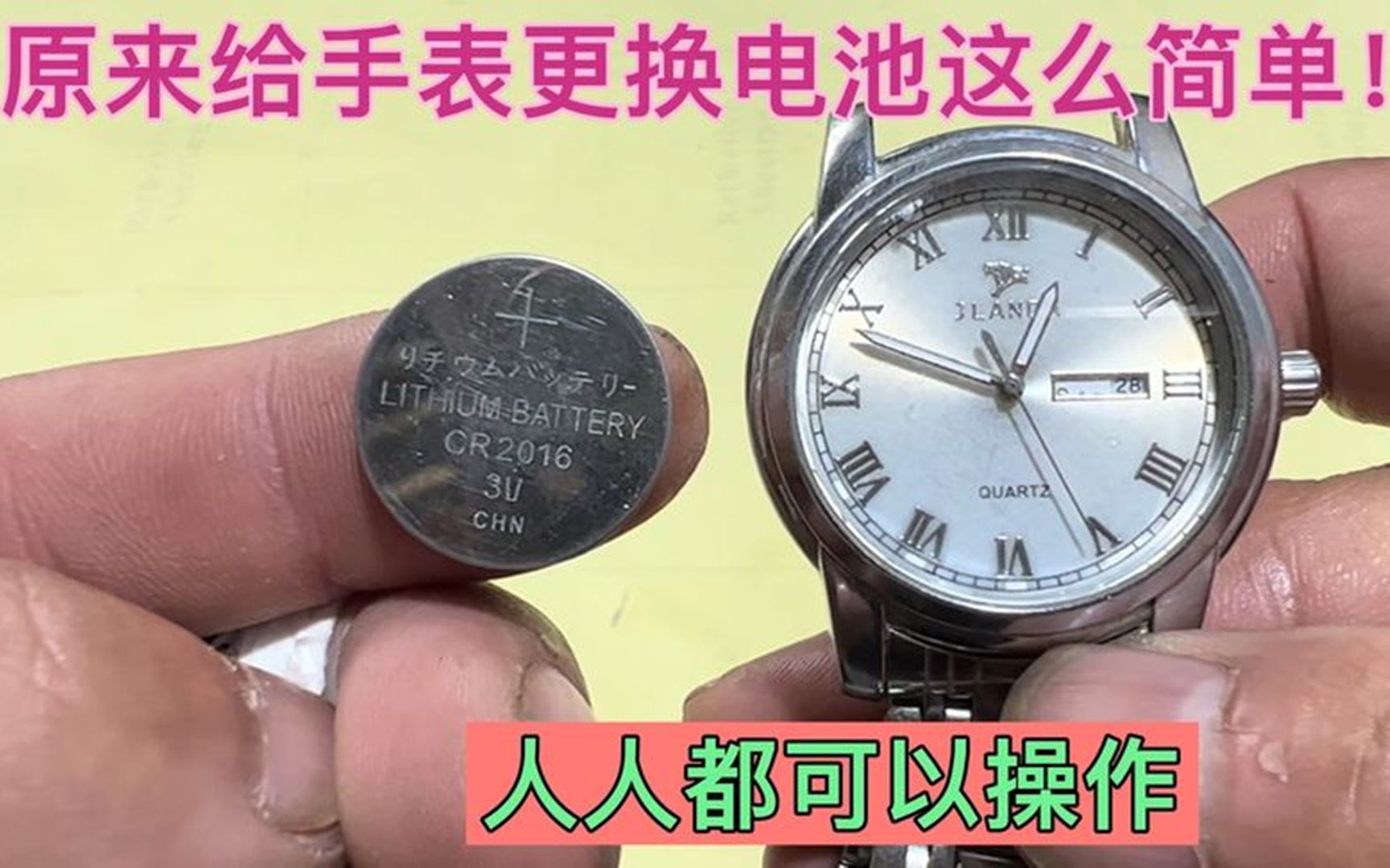 才知道,原来给手表更换电池这么简单!人人都可以操作,太实用了