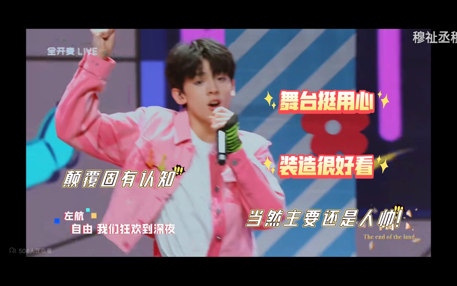 「TF家族三代」进化论第六期上,孩子们都好棒