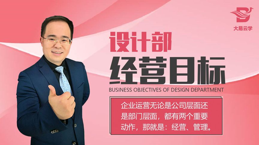 装饰公司设计部经营目标——如何打造