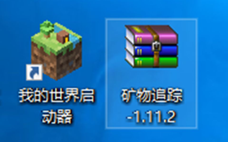 网易我的世界服务器加mod教程