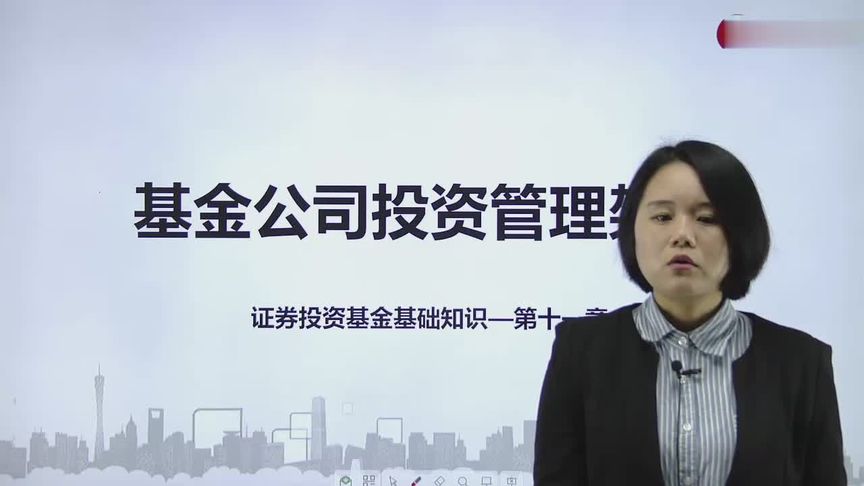 基金从业资格考试|投资管理部门设置