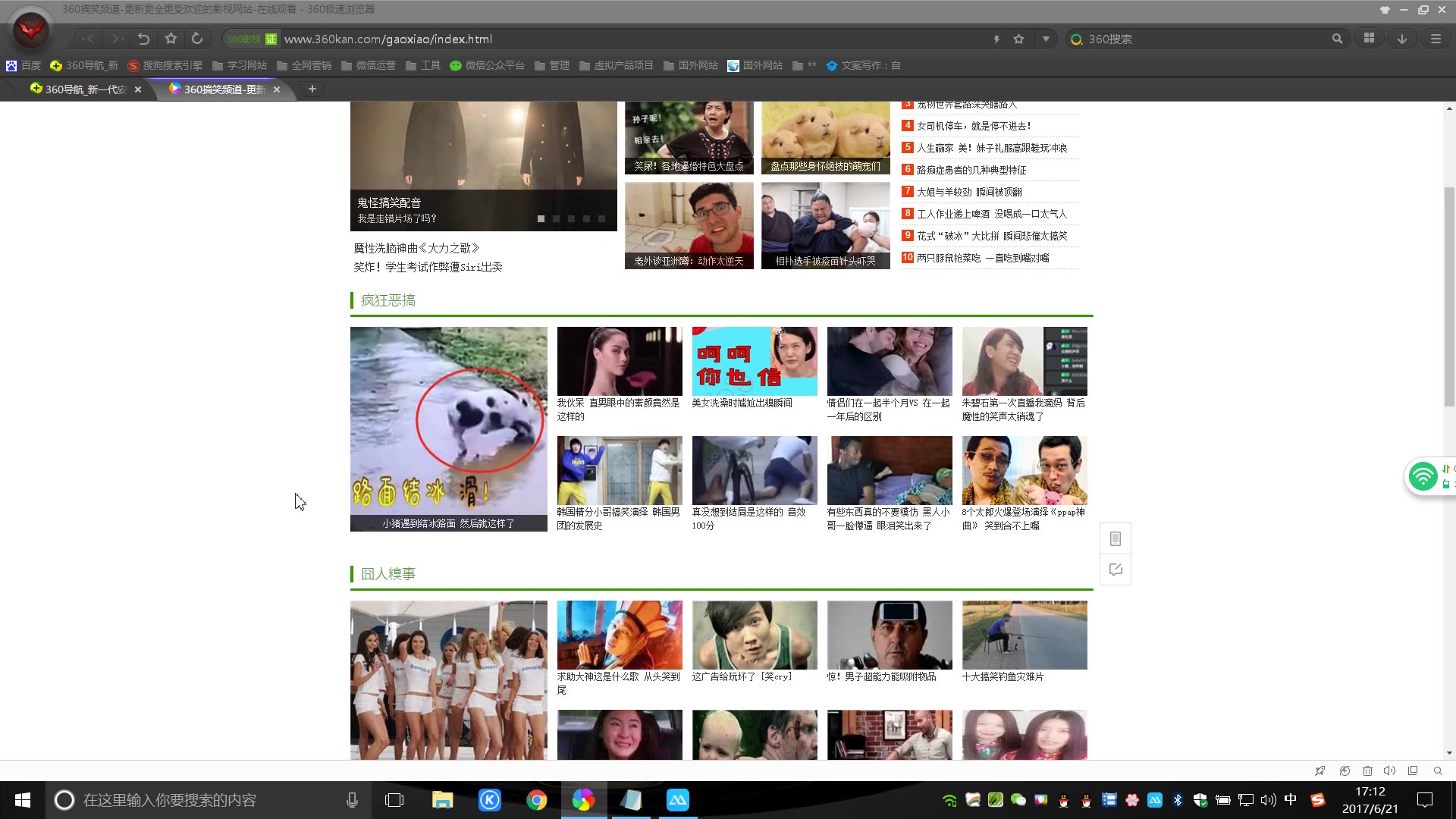 电脑网页上的视频如何快速下载?