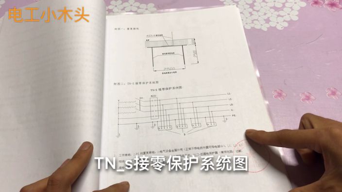 工地电工如果会编写临电施工组织设计方案,工资还会那么低吗