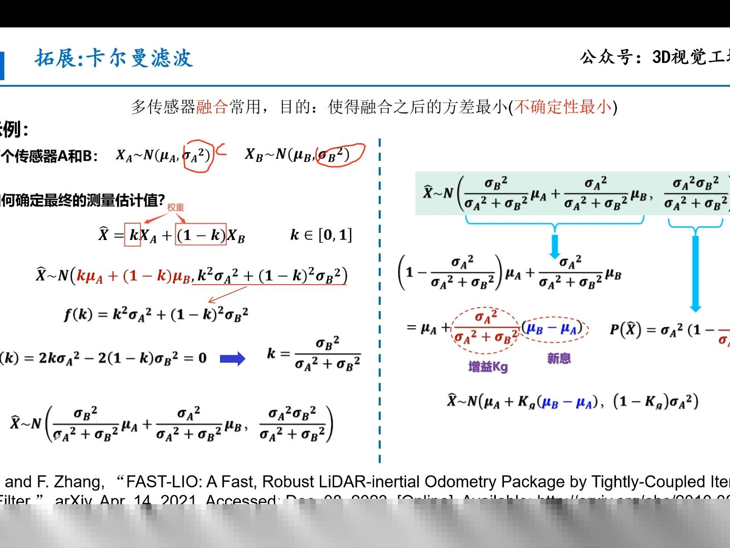 卡尔曼滤波到底是要干啥?把握住这个核心思想就能完全理解!