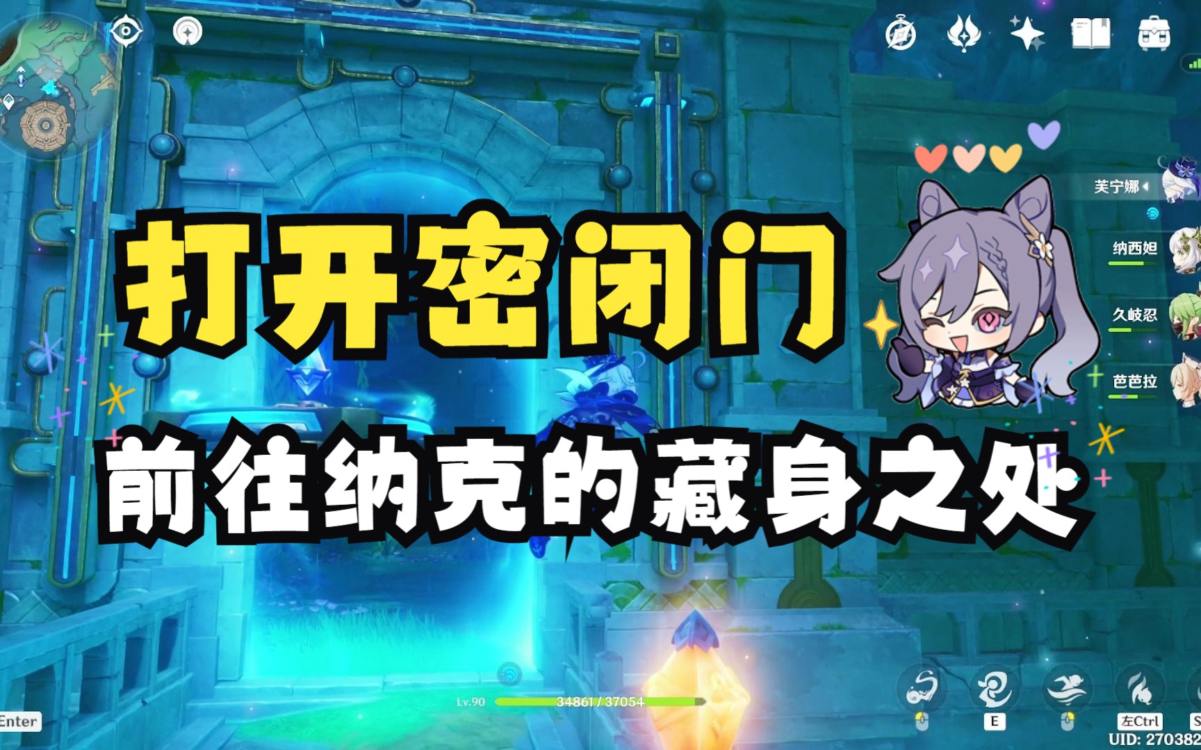 打开密闭门,前往纳克的藏身之处,一场预期内的谎言【原神4.2】