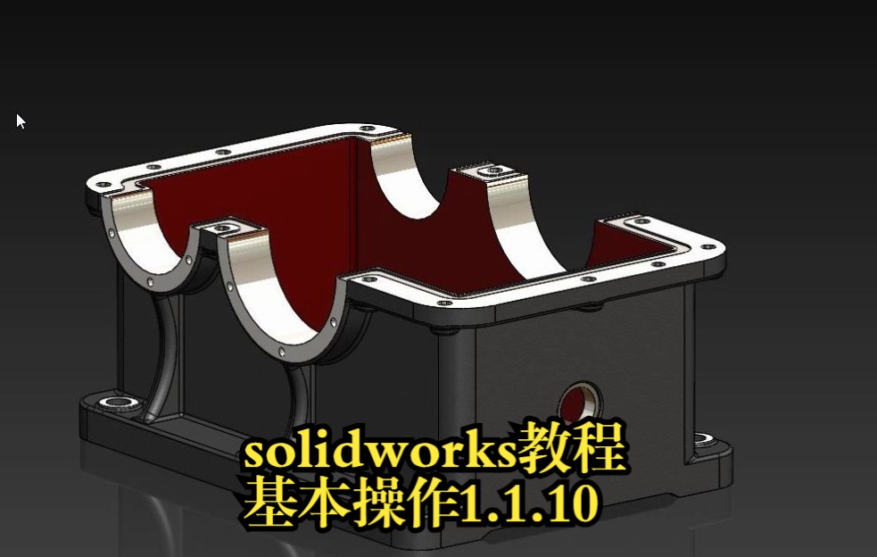 solidworks教程 基本操作1.1.10 添加材料、编辑材料外观