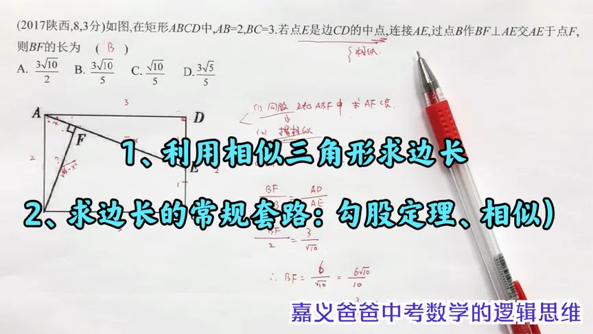 利用相似三角形求边长(求边长的常规套路:勾股、相似)【中等】