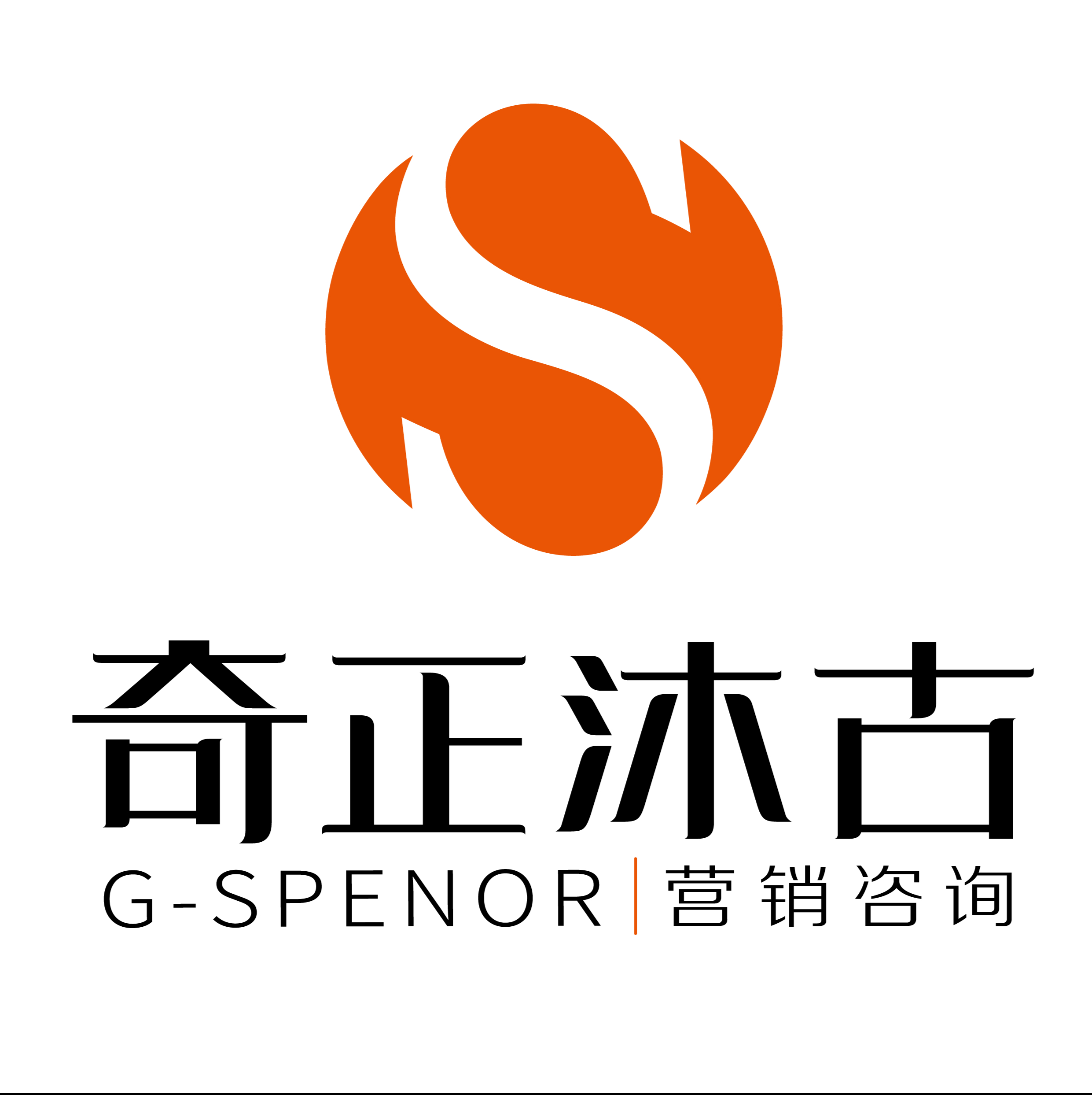 奇正沐古战略咨询 