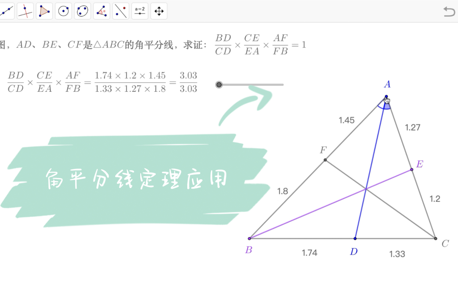 角平分线定理的应用