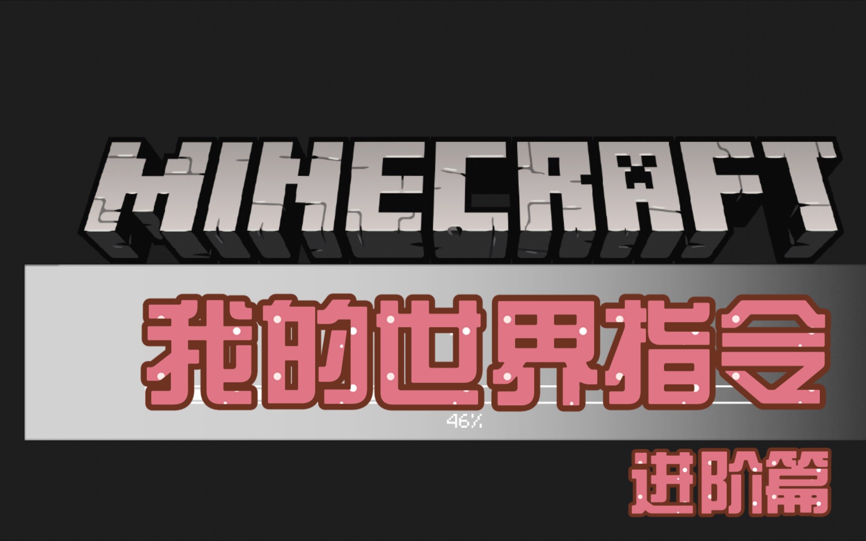 [我的世界/展示] 物品栏锁定+等级系统