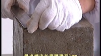 试验5-水泥混凝土抗压强度试验方法
