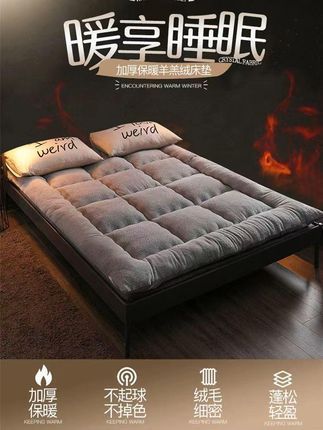 羊羔绒床垫、加厚保暖、绒绒柔柔、很舒服、打地铺、木板床,学生...