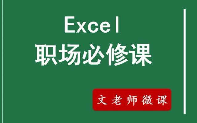 .excel工作表数据汇总到.