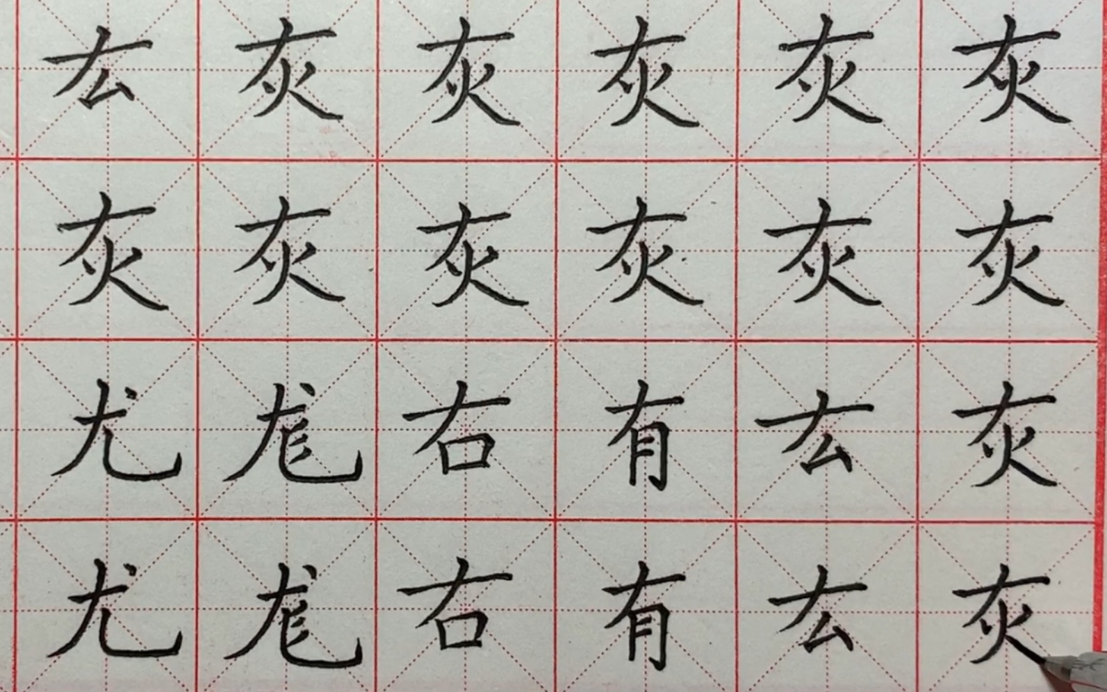 ...练字第176天(黄自元《楷书间架结构九十二法》画短撇长&画长撇短)