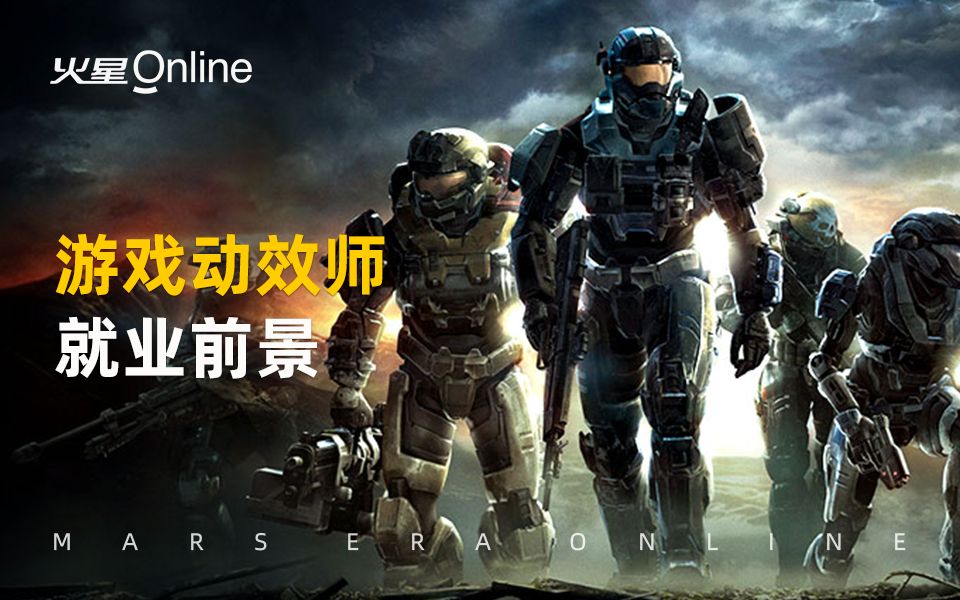 游戏动效师就业前景如何?有哪些职位可供选择?