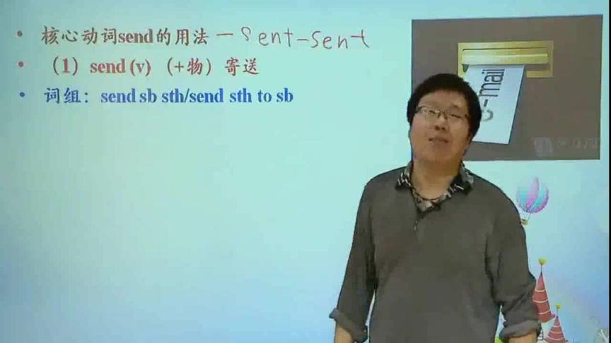 初中英语：重点文章及核心动词send的用法，建议收藏！