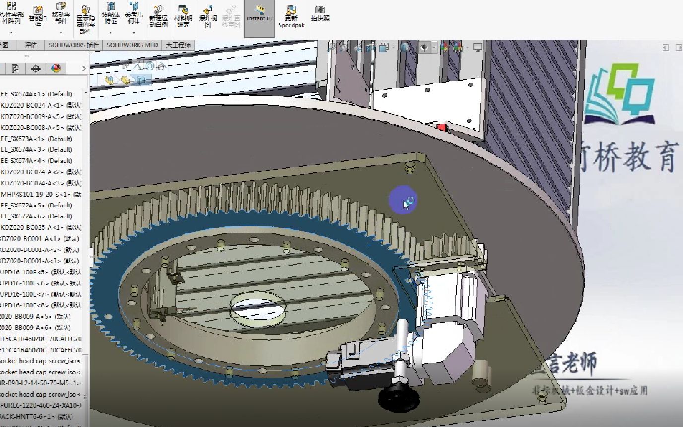 回转支撑结构惯量计算方法---宣言老师