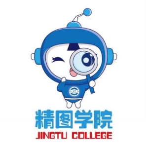 江苏精图学院 