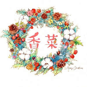 香菜水彩 