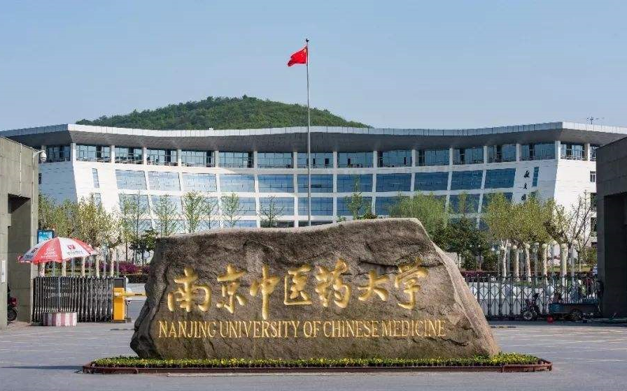 【南京中医药大学】2018宣传片 1080P_超清