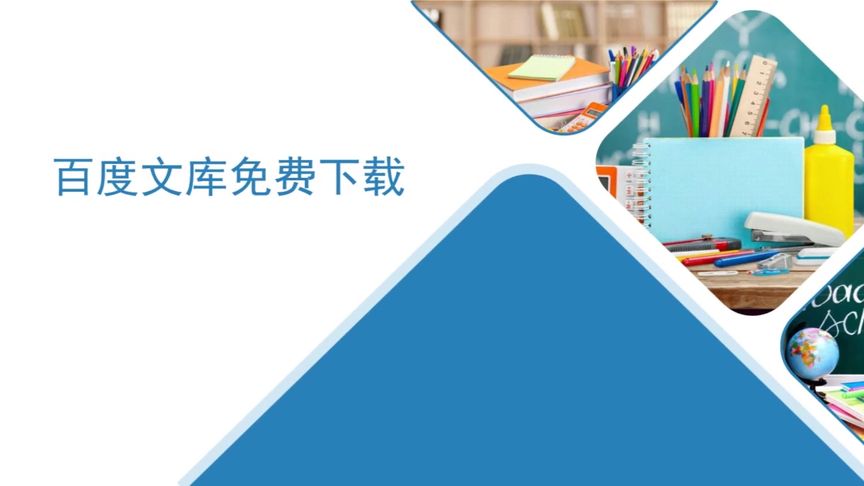 百度文库中的文档下载不了?一款软件轻松搞定,不用花一分钱