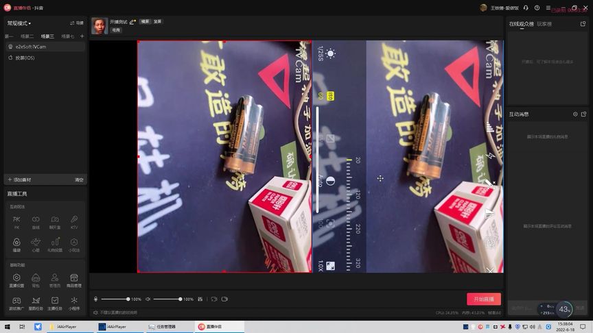 手机当电脑摄像头,IVCAM使用测试,到期用户用不得