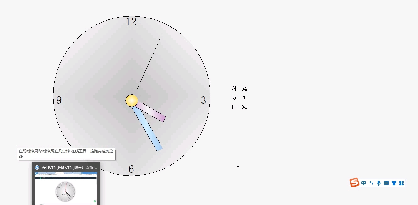 用组态王旋转和命令语言做了一个时钟,组态王旋转