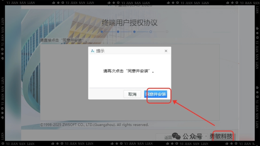 1034-中望 CAD建筑版(含专业版)
