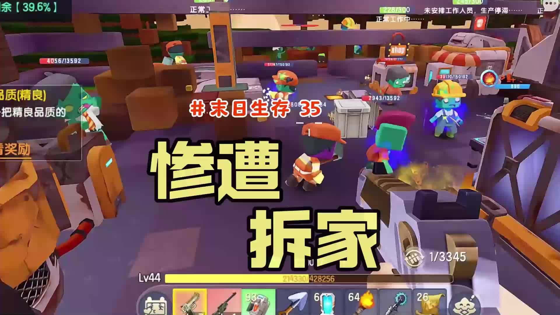 迷你世界末日生存35:遭遇僵尸拆家,痛失军械所