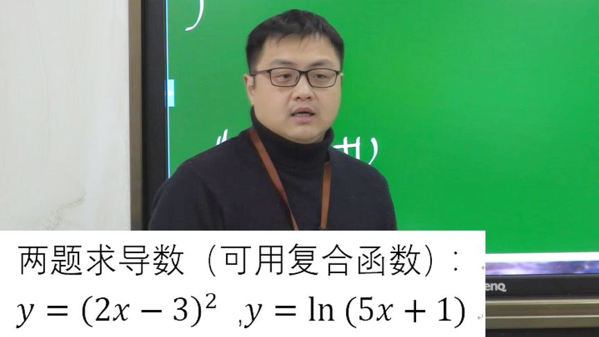 高中数学——导数——两道求函数导数问题