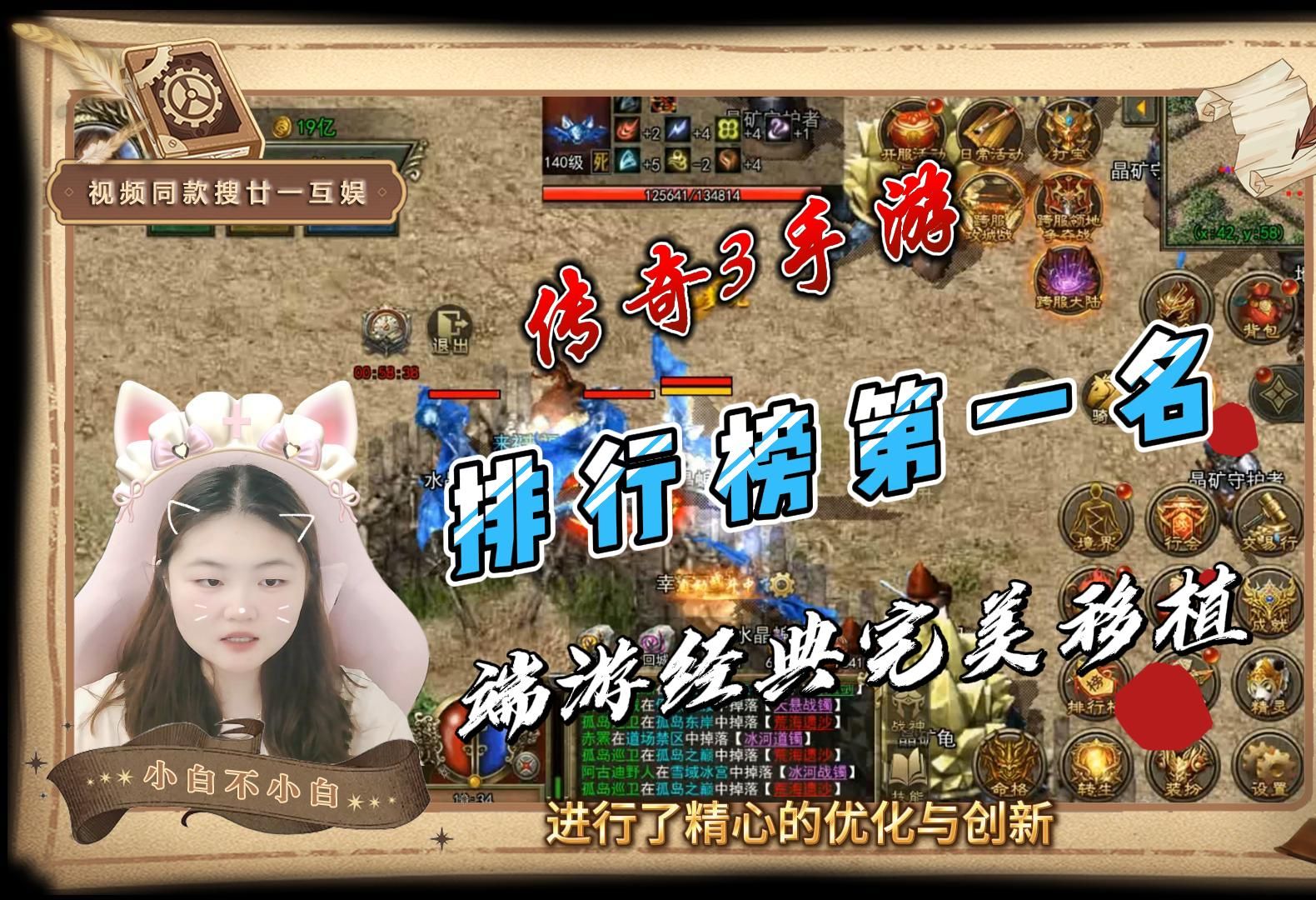 光通版传奇3:传奇3手游排行榜第一名,端游经典完美移植!