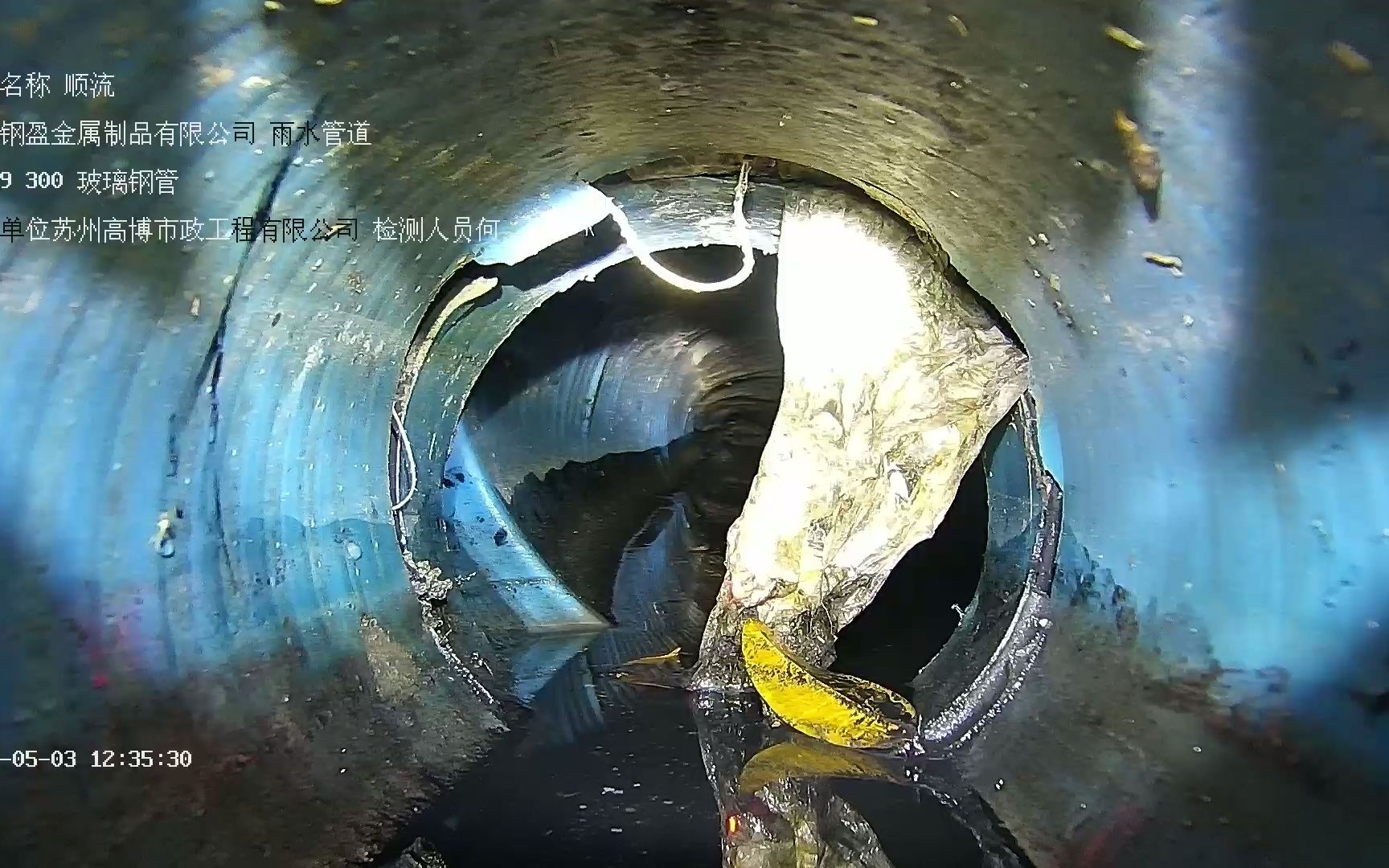 苏州高新区雨污管道清淤检测【雨污管网CCTV检测】