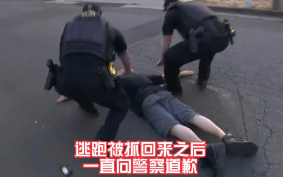 逃跑被抓回来之后一直向警察道歉#美国警察执法记录仪 #美国警察