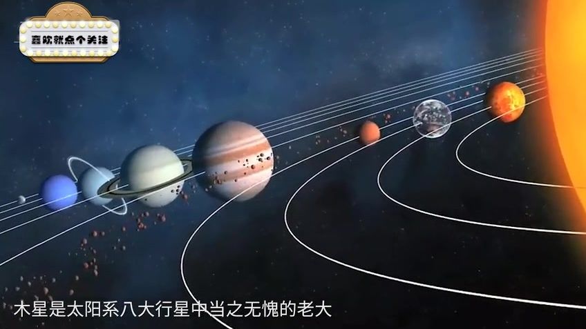 难怪木星这么大,科学家:原来在形成初期,占了个好位置!