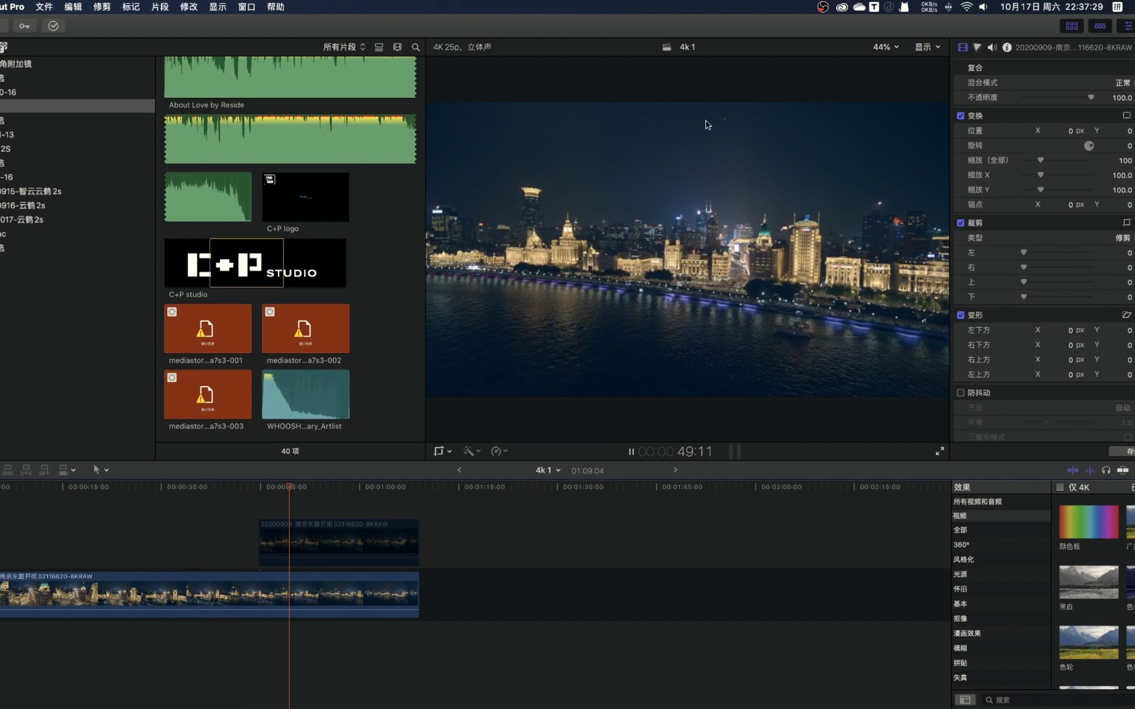 【直播回放】 轻松搞定视频去杂物