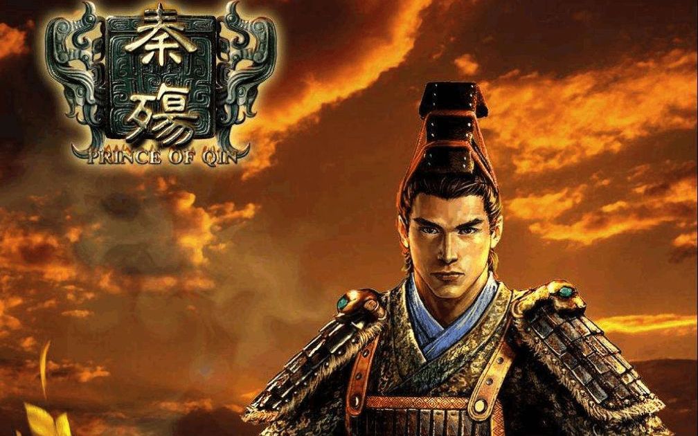 【王五的游戏实况】秦殇 09 工布、干将、莫邪、神兽保甲、盘古巨斧,...